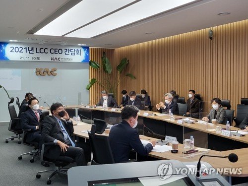 한국공항공사, 국적 저비용항공사와 CEO 간담회 개최 : 네이트 뉴스