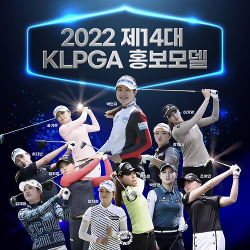박민지·장하나 등 제14대 KLPGA 홍보 모델로 선정 : 네이트 스포츠