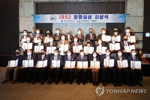 IR52 장영실상 시상식 : 네이트 뉴스