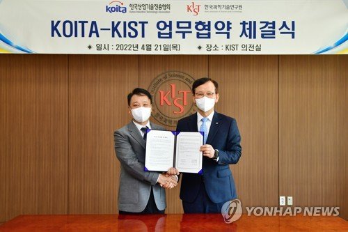 KIST-KOITA 업무 협약 체결 : 네이트 뉴스