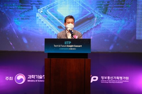 IITP, AI반도체 기술·투자 전망 논의 콘퍼런스 개최 : 네이트 뉴스