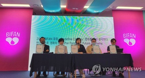 제26회 BIFAN '리디파인 시네마: 영화를 다시 생각하다' 포럼 : 네이트 뉴스