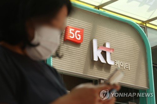 KT, 5G 중간요금제 출시…30GB에 6만1천원 : 네이트 뉴스