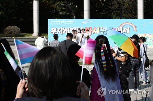 제5회 인천퀴어문화축제 개최 네이트 뉴스