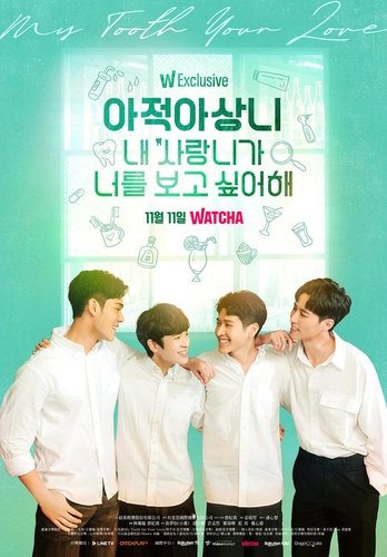 대만 BL드라마부터 뱀파이어 스릴러까지…골라보는 OTT 최신작 : 네이트 뉴스