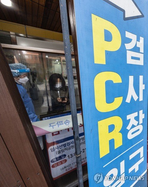 코로나19 신규 확진 6만5 207명 네이트 뉴스