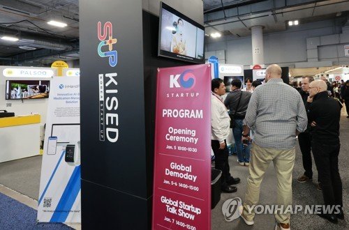 CES 2023, K-스타트업 서울 전시관 : 네이트 뉴스