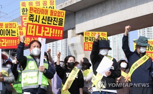 한국타이어 대전공장 인근 아파트 주민 집회…공장 이전하라 네이트 뉴스