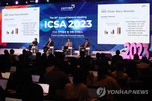 ICSA 2023 국제콘퍼런스 개최 : 네이트 뉴스
