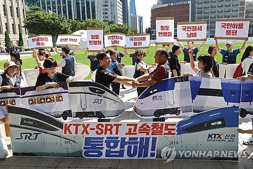 'KTX·SRT 통합 촉구 퍼포먼스' : 네이트 뉴스