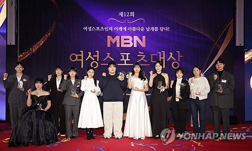 12회 MBN 여성스포츠 대상 시상식 : 네이트 뉴스