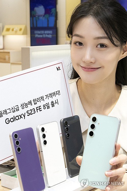 KT, '갤럭시 S23 FE' 8일 출시 : 네이트 뉴스