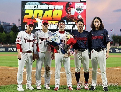 축하받는 양현종, KBO 역대 최다 2049 탈삼진 기록 달성 : 네이트 스포츠