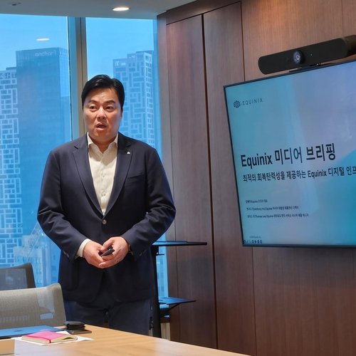 에퀴닉스 "11월 한국내 3번째 데이터센터 착공" : 네이트 뉴스