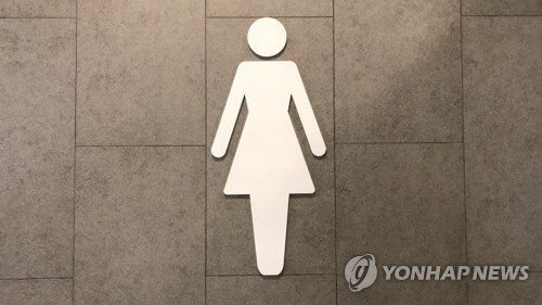 누범 기간에 또 여자화장실 몰래 침입한 40대 구속송치 네이트 뉴스
