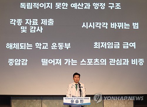 대한체육회장 선거 출마 기자회견 나선 유승민 전 탁구협회장 네이트 스포츠