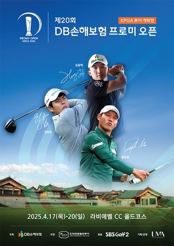장유빈 빠진 KPGA 누가 '왕'되나…KPGA 투어 17일 개막 : 네이트 스포츠