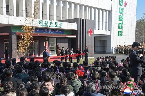 평양 외곽 강동군병원 9달만에 준공…김정은 참석 : 네이트 뉴스