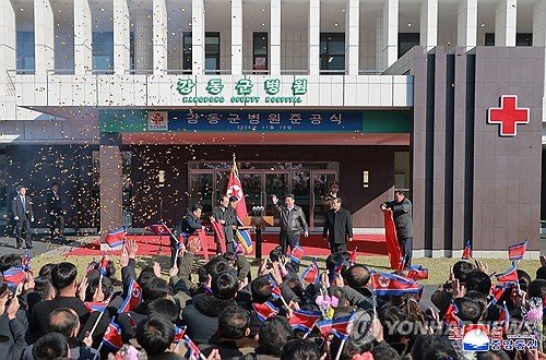 평양 외곽 강동군병원 9달만에 준공…김정은 참석 : 네이트 뉴스