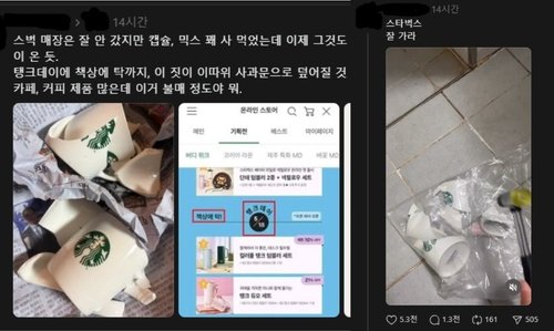 문구 수정 급급 스타벅스…안이한 대응·검수 부재로 사태 악화 : 네이트 뉴스