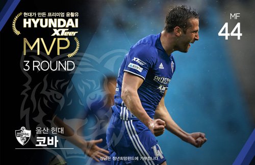 전남전 멀티골 코바, K리그 클래식 3R MVP : 네이트 스포츠
