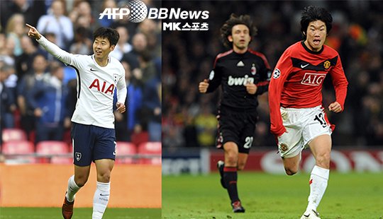 [맨유 토트넘] BBC "손흥민, 박지성 EPL 득점과 1골 차이" : 네이트 스포츠