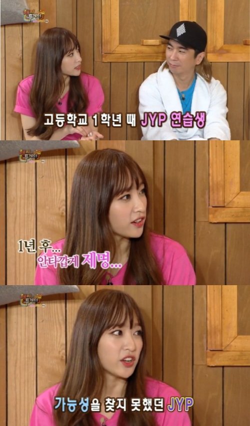 EXID 하니, "JYP 연습생 생활 1년 했었다" : 네이트 연예