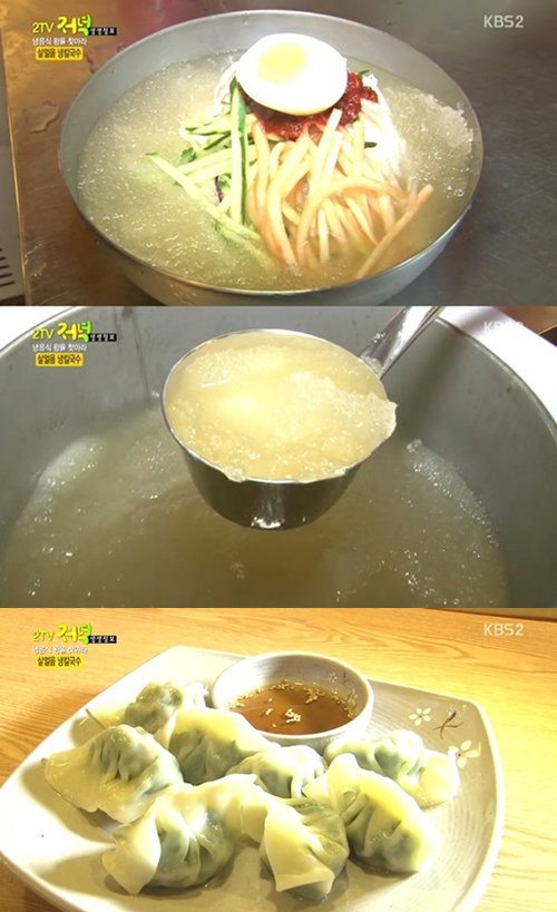 '2TV 저녁 생생정보' 더위 날려줄 냉칼국수가 3500원! 어디? : 네이트 뉴스