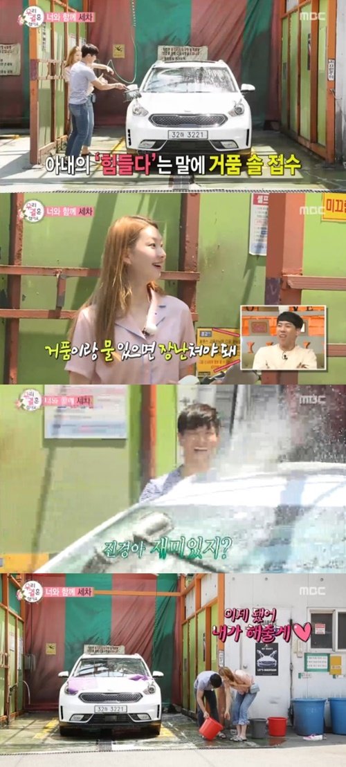 우결 조타·김진경 셀프 세차 중 물뿌리며 장난 승부욕 생겨 네이트 뉴스