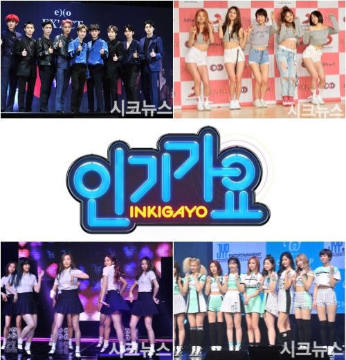 '인기가요' 라인업 공개, 엑소-EXID-CLC-트와이스 外 다양 '기대감 UP' : 네이트 뉴스