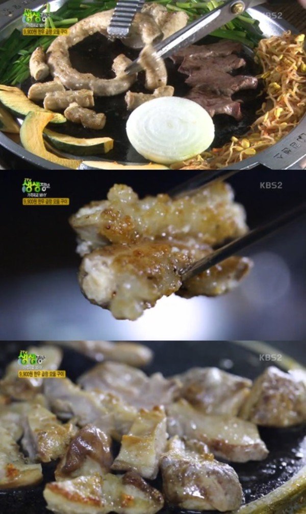 '2TV 생생정보' 한우 곱창 9900원에 푸짐한 양, 가격의 비밀은? : 네이트 뉴스