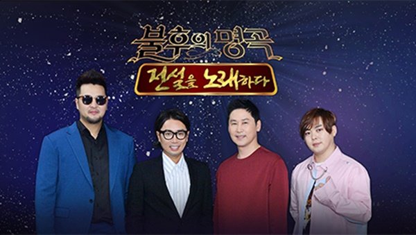 [불후의 명곡 미리보기] 6070 문화 아이콘 김상희 출연, 임태경·김연지·마틸다·몽니 등 화려한 무대 '기대' : 네이트 연예