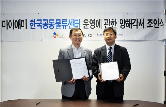 CJ GLS "중남미 진출 중소기업 돕겠다" : 네이트 뉴스