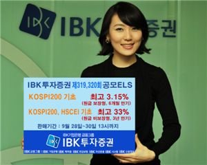 IBK투자證, ELS 2종 30일까지 공모 : 네이트 뉴스