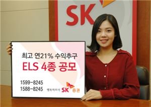 SK증권, 최고 연21% 수익추구 ELS 4종 공모 : 네이트 뉴스