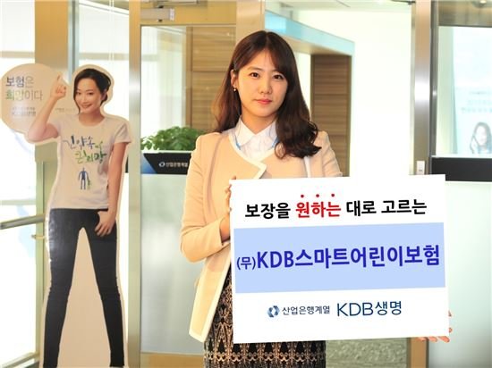 KDB생명, '(무)KDB스마트어린이보험' 출시 : 네이트 뉴스