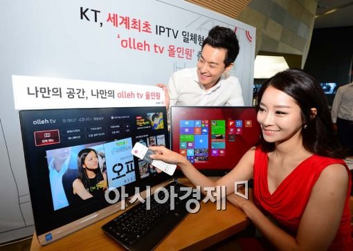 KT-LGU+, 같은 날 'PC 일체형 IPTV' 발표…LG전자는 "올레tv에 올인" : 네이트 뉴스