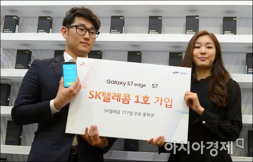 [포토]김연아, SKT 갤럭시 S7 개통 행사 참석 : 네이트 스포츠