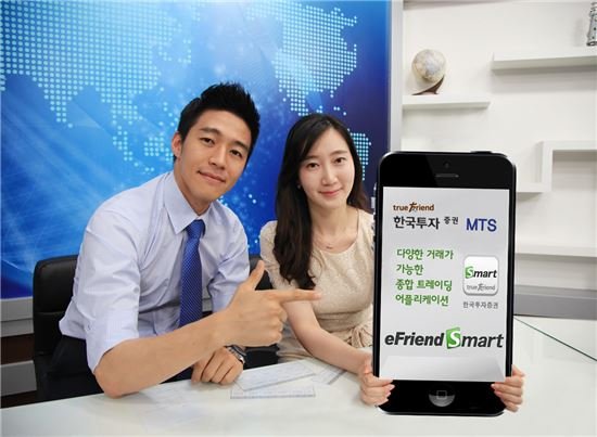 [MTS 대상]한국투자증권 'eFriend Smart', 매월 1~2회 시스템 개선 위해 지속 투자 : 네이트 뉴스