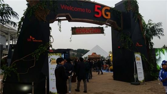 [르포] 'SKT 세계 최초 5G테마파크' 가보니 : 네이트 뉴스