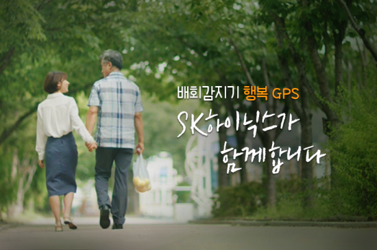 SK하이닉스, 치매노인·발달장애인 실시간 위치 파악 '행복GPS' 보급 확대 : 네이트 뉴스