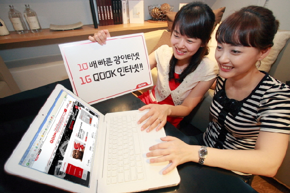 KT, 1G 초고속인터넷 시대 연다 : 네이트 뉴스