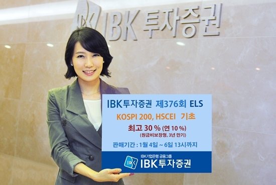 IBK투자證, ELS 1종 공모 : 네이트 뉴스