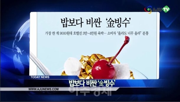 AJU TV 7월 29일 모닝 브리핑: 신문 읽어주는 여자 : 네이트 뉴스