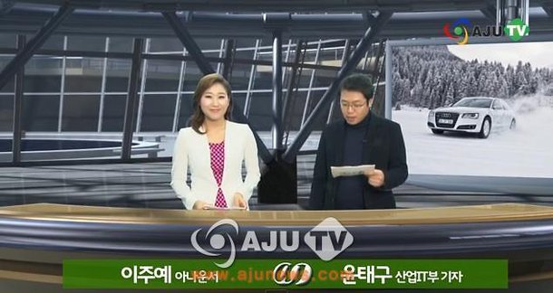 [AJU TV] 4륜구동, 눈길에 강하네 : 네이트 뉴스