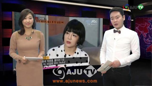 [AJU TV] 에이미가 전검사와 협박한 최원장이 프로포폴 성폭행한 범인? : 네이트 뉴스