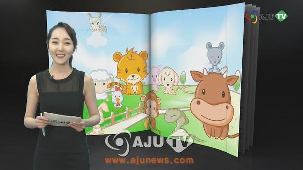 [AJU TV] 4월 16일, 오늘의 띠별 생년월일 운세 베스트 92년, 워스트 88년 : 네이트 뉴스