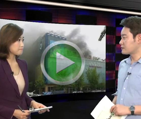 [AJU TV] 홈플러스 잇따른 화재 고양터미널점에 동대문점까지 "원인은?" : 네이트 뉴스