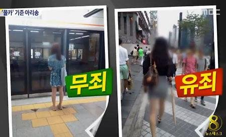 같은 '도촬' 사진인데 '유죄·무죄'? 처벌 기준이 뭐지? : 네이트 뉴스
