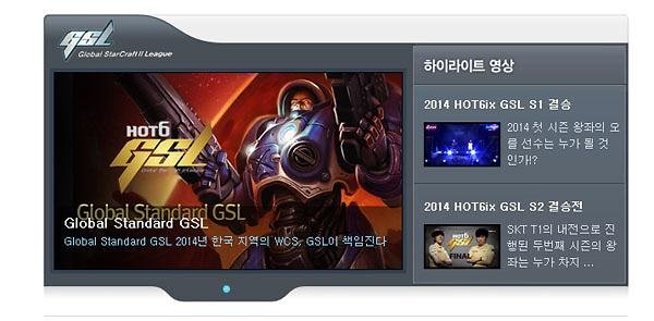 스타크래프트2 GSL 시즌3, 오늘 개막…원이삭 김정훈 김남중 김성한 김명식 한재운 박수호 박대호 경기 : 네이트 뉴스